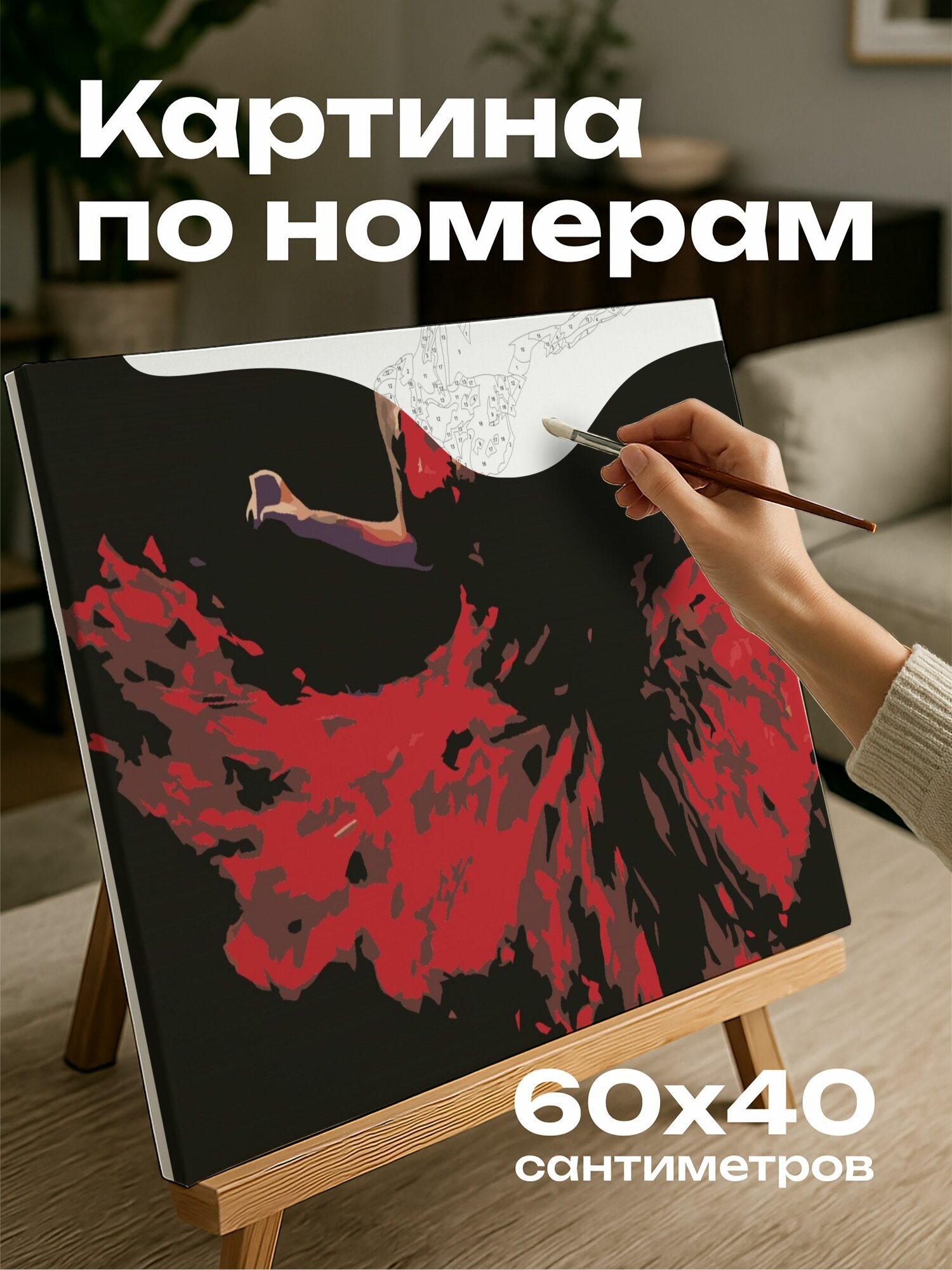 Картина по номерам 60x40 см, Фламенко, танцовщица, красное платье, масляная картина, испанская музыка, освещение, тени