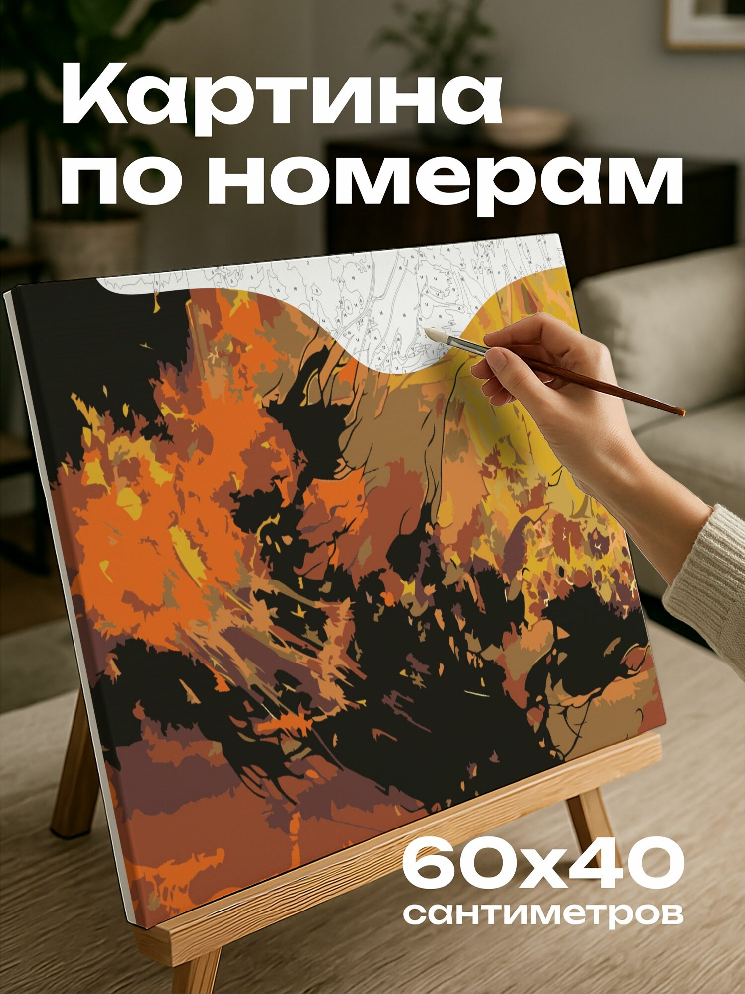Картина по номерам 60x40 см, Абстракция, золотые тона, динамичные формы, линии, слои текстуры, глубина, движение, тепло