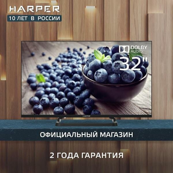 Телевизор Harper 32R670T — фото 1
