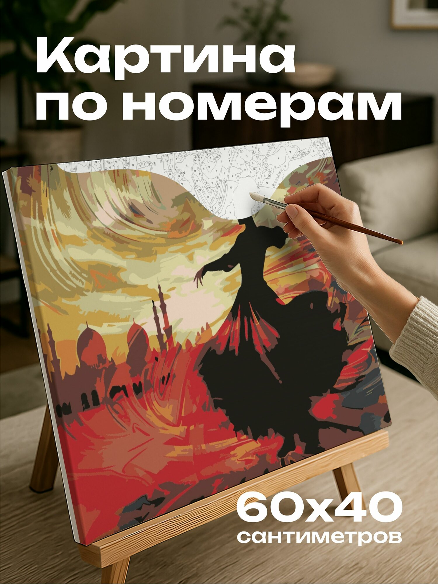Картина по номерам 60x40 см, Танцы, фламенко, ближний восток, юбки, ноги, страсть, закат, пустыня, арабский дворец