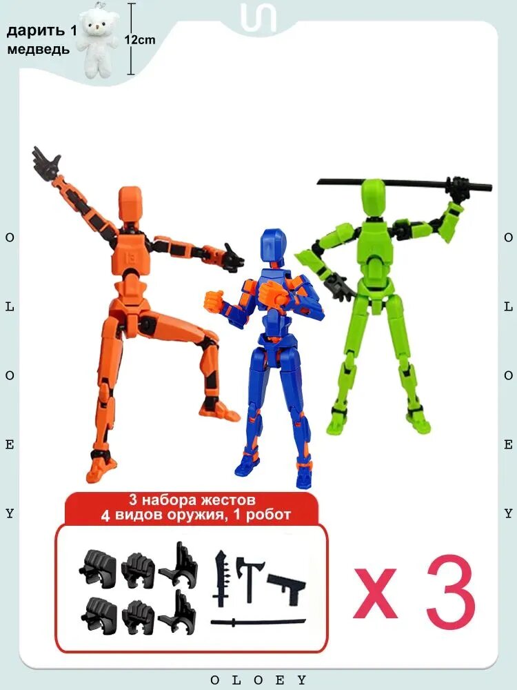 Lucky Titan T13 - шарнирная фигурка робота, стикбот, экшен-кукла (титан 13, т13) 3D-печать, подвижная сборная