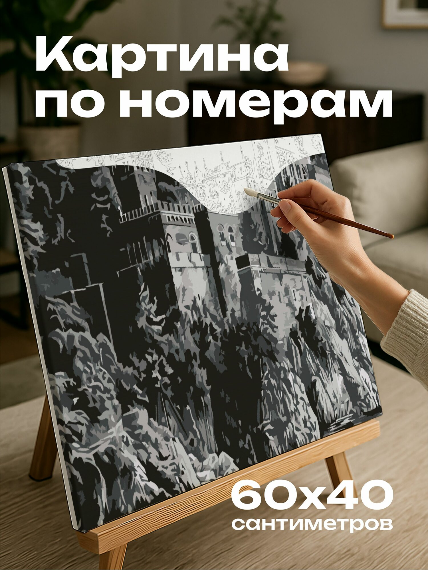 Картина по номерам 60x40 см, Крымскотатарская крепость, скалистый утес, Черное море, графитовый рисунок