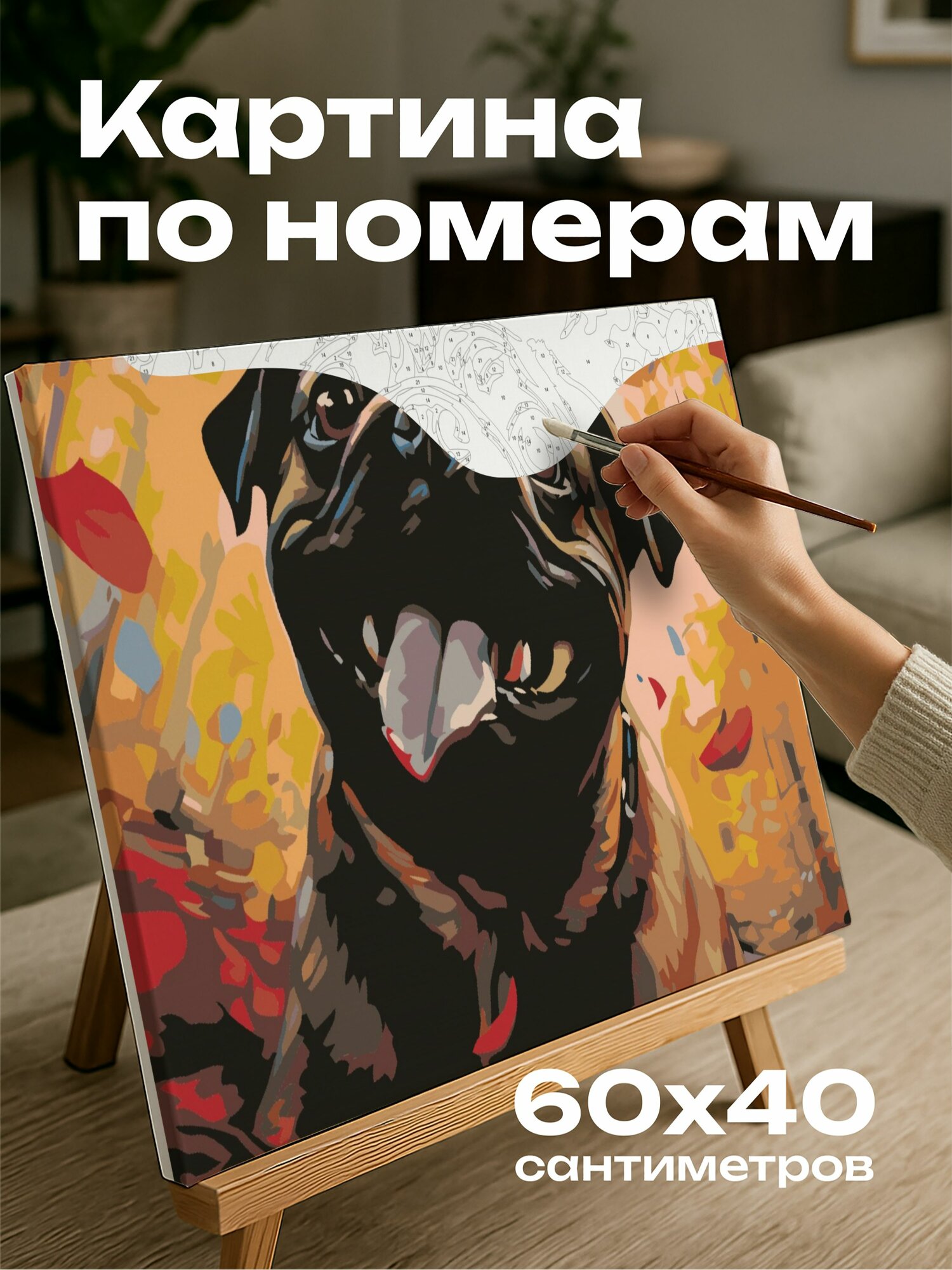 Картина по номерам 60x40 см, акриловая картина, мопс, мордочка, разноцветная маска, перепрыгивает, опавшие листья