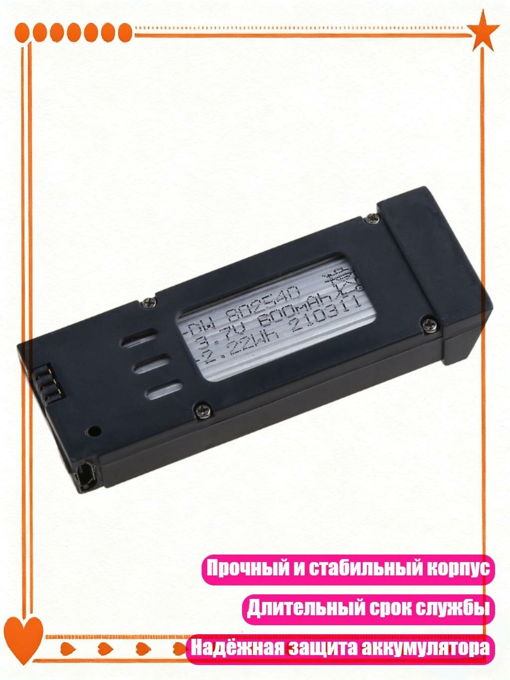 Литиевый аккумулятор для квадрокоптера Eachine, 600 мАч