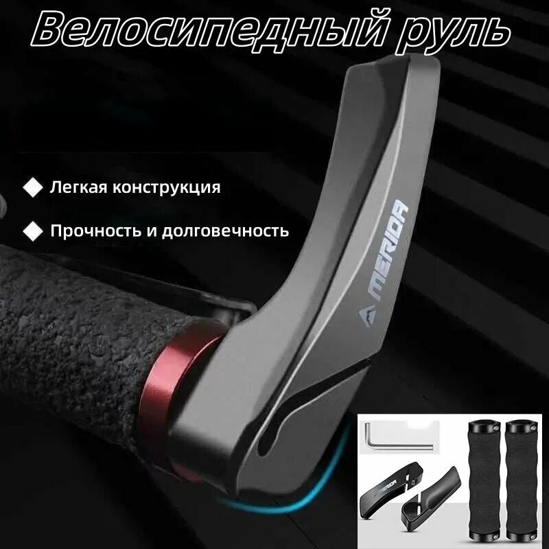 Merida Грипсы для велосипеда