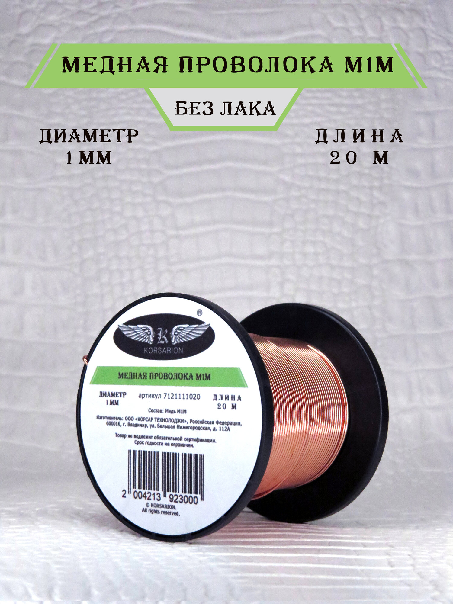 1мм проволока медная ювелирная 20 м для творчества и поделок