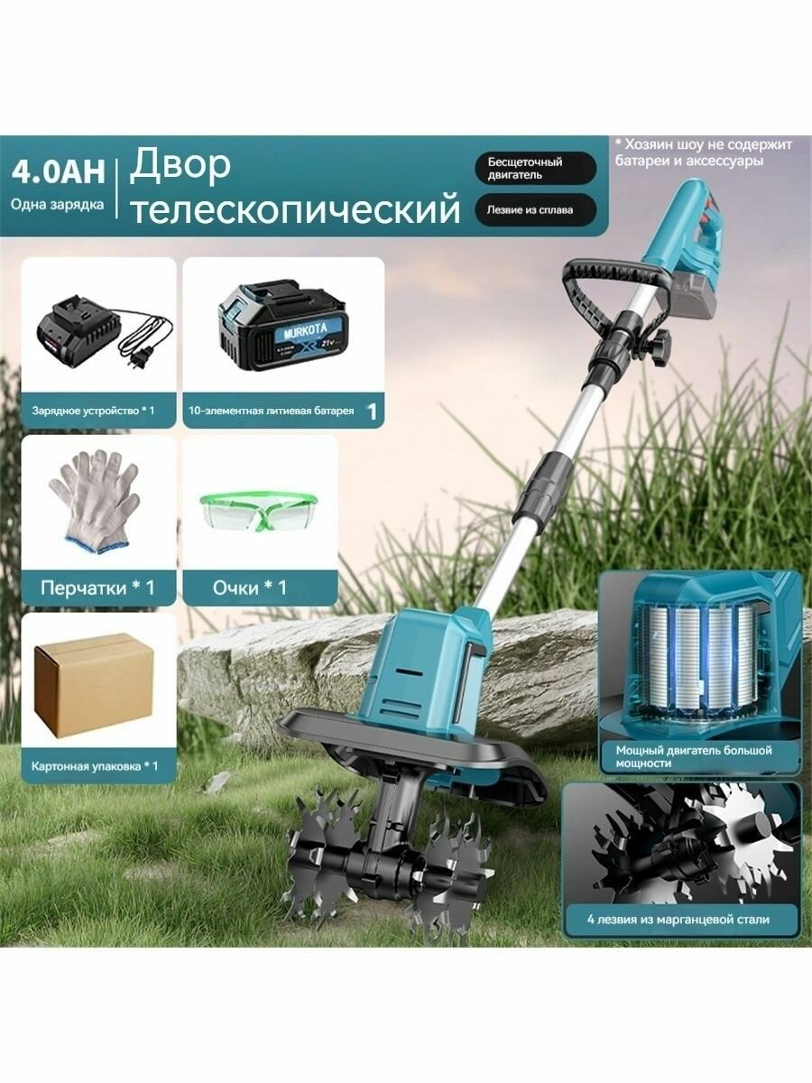 Электротяпка