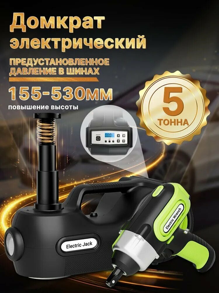 E-heelp Домкрат автомобильный, нагрузка до 5 т