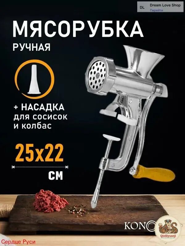 Мясорубка ручная