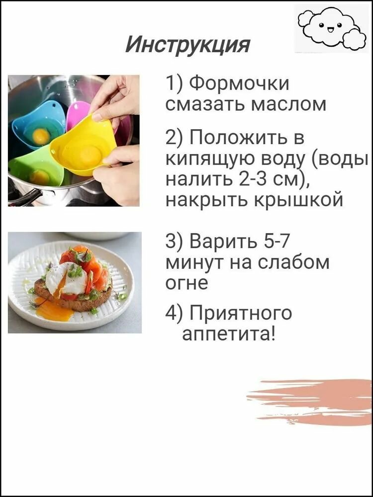 Форма для яичницы — фото 1