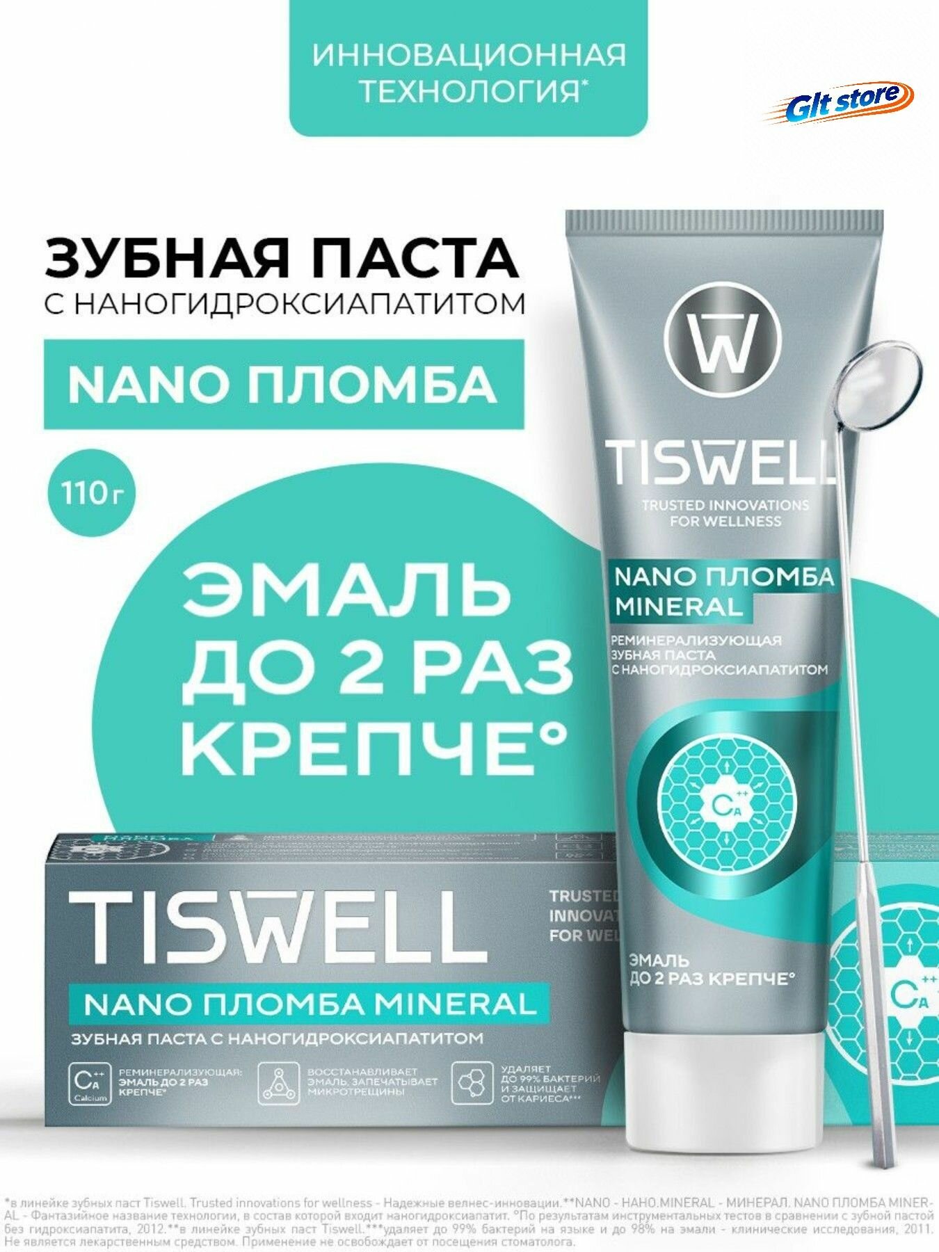 Эксклюзивная паста для зубов