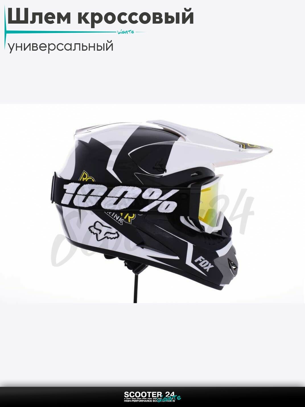 Шлем кроссовый "IBK" (#RockStar/FOX бело-черный глянец XS +кроссовые очки)