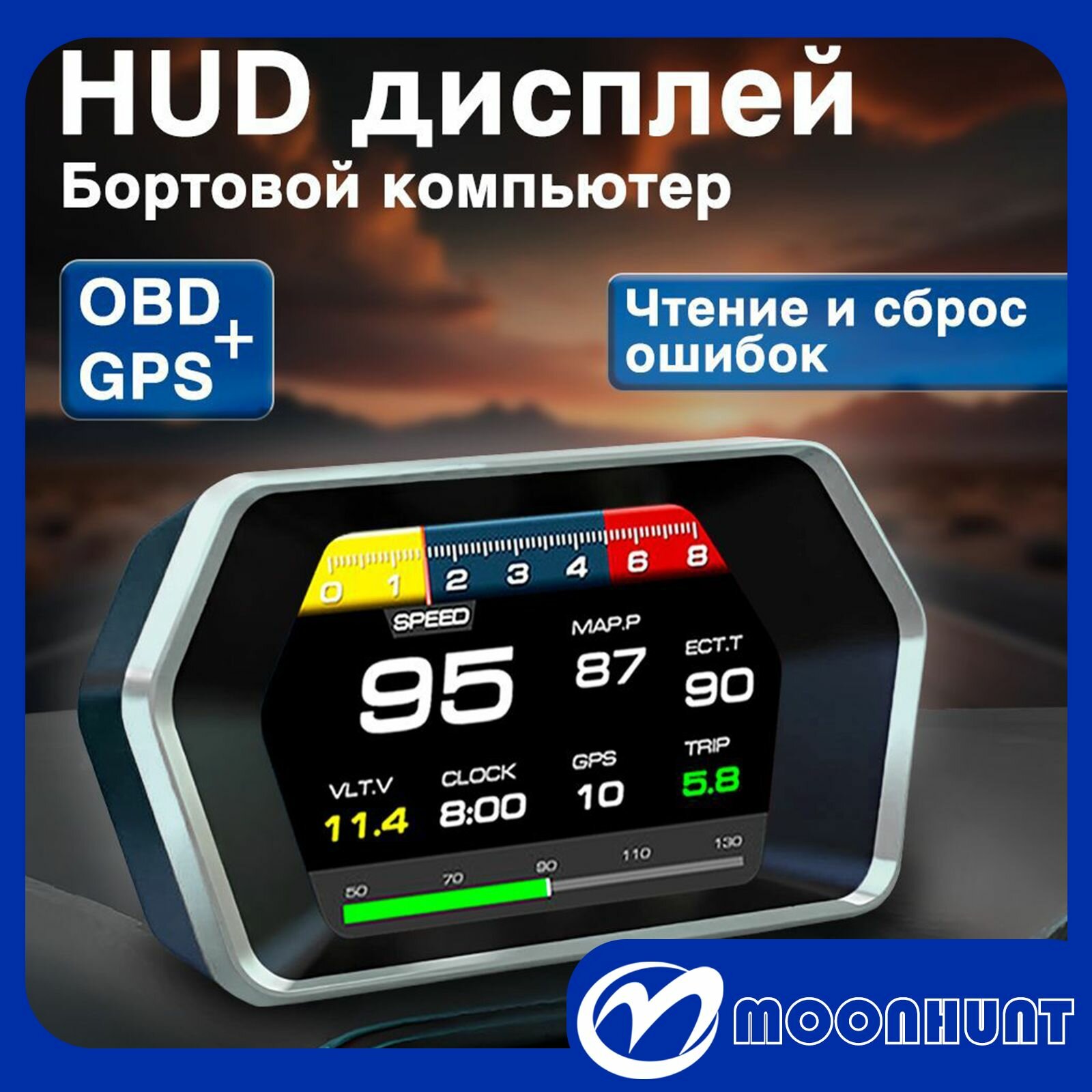 Компьютер бортовой, 12 Вт арт. BORNUM