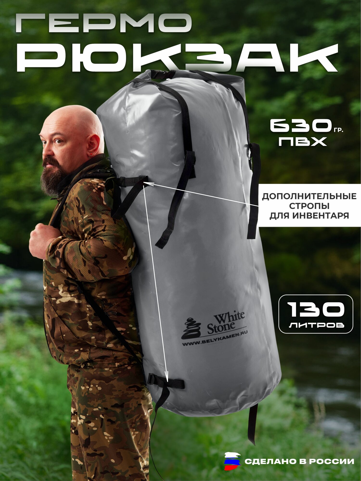 Драйбег гермомешок серый 130 литров