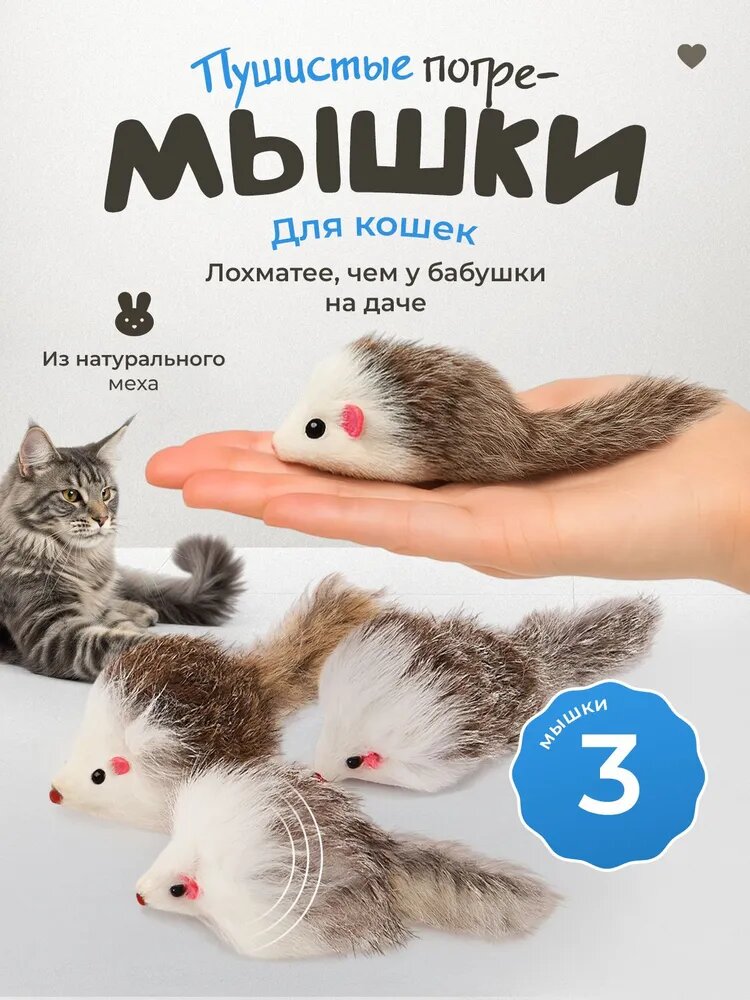 Игрушка для животных