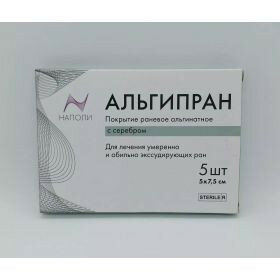 Повязка Альгипран с серебром для очищения и заживления ран, 5x7.5см, 5шт