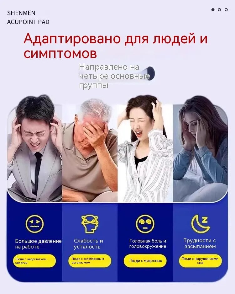 Гаджет для сна, черный — фото 1