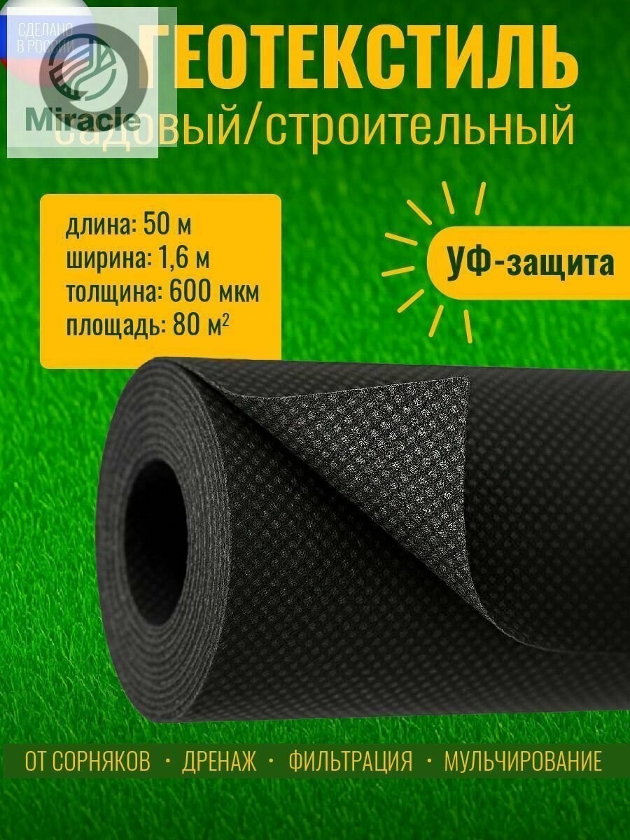 Геотекстиль