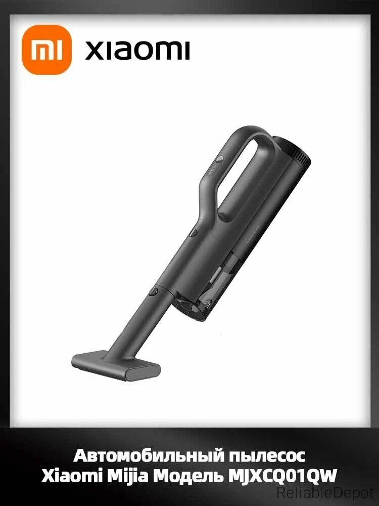 Беспроводной пылесос Mijia car vacuum cleaner MJXCQ01QW