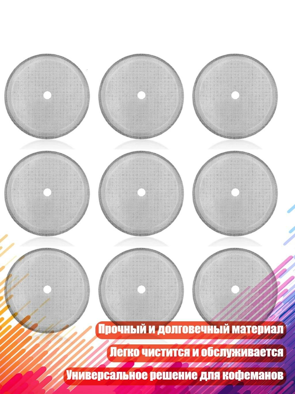 Сетчатый фильтр для френч-пресса