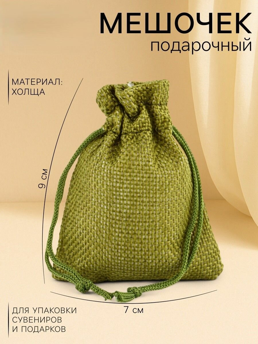 Мешочек для чёток
