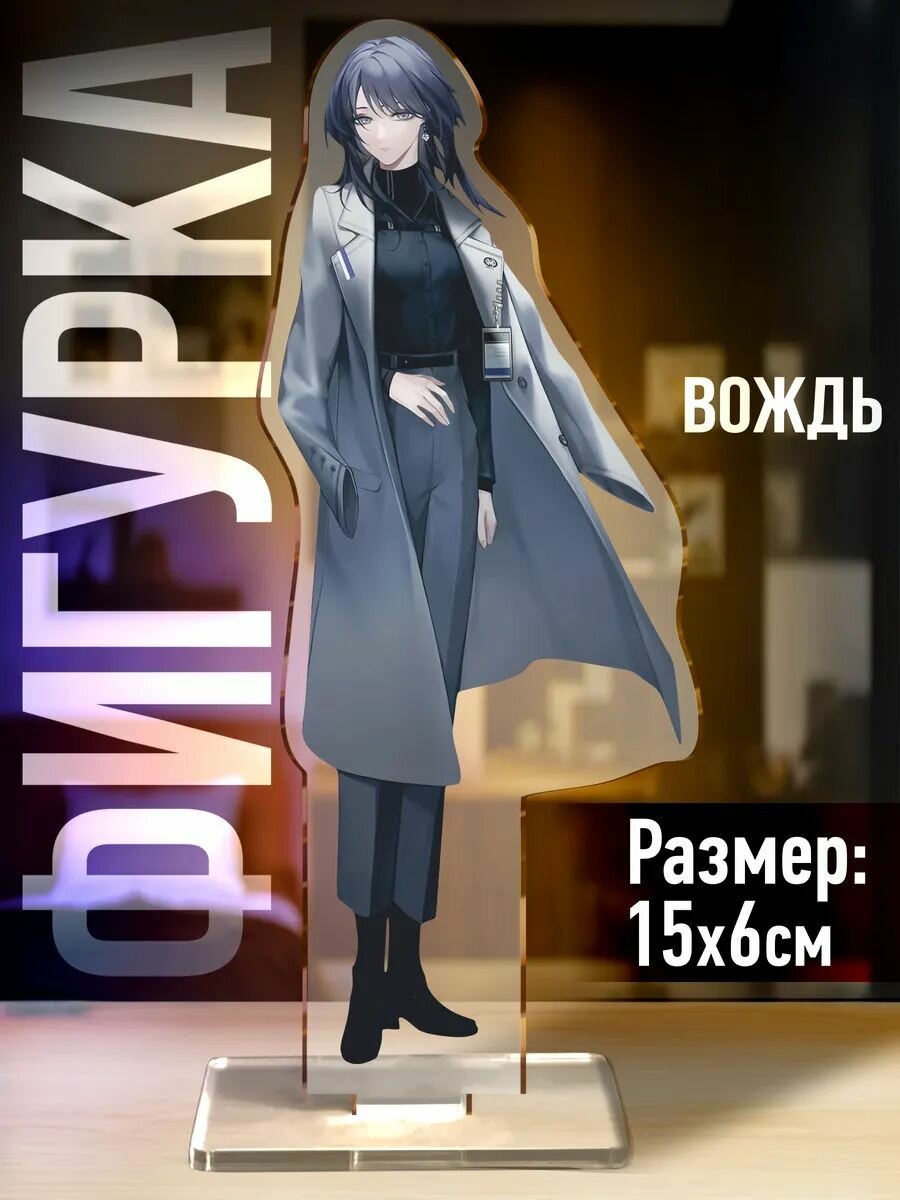 Акриловая фигурка Path to Nowhere Вождь