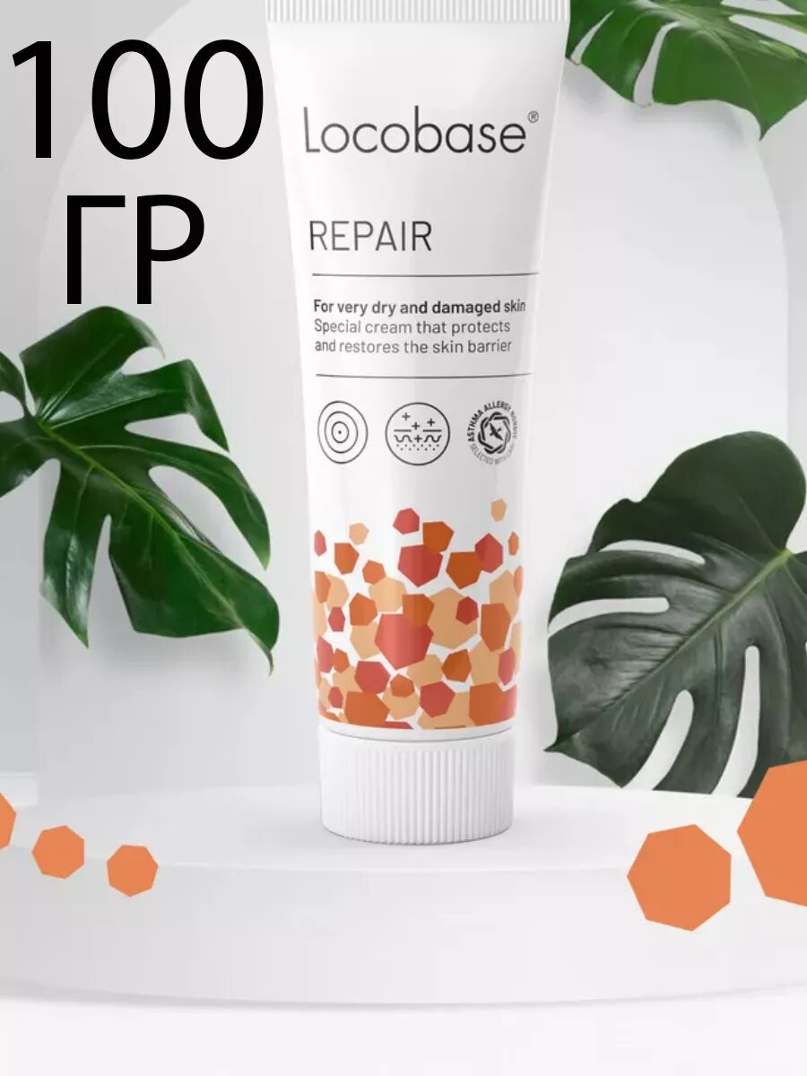 Крем Locobase Repair/Локобейз рипеа 100гр для ухода за кожей