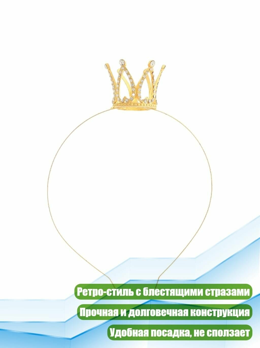 Декоративная повязка на голову
