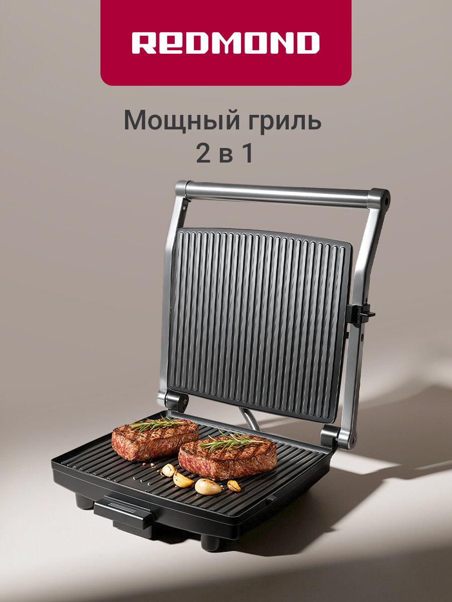Гриль электрический редмонд SteakMaster RGM-M800, 2 в 1: гриль, духовка