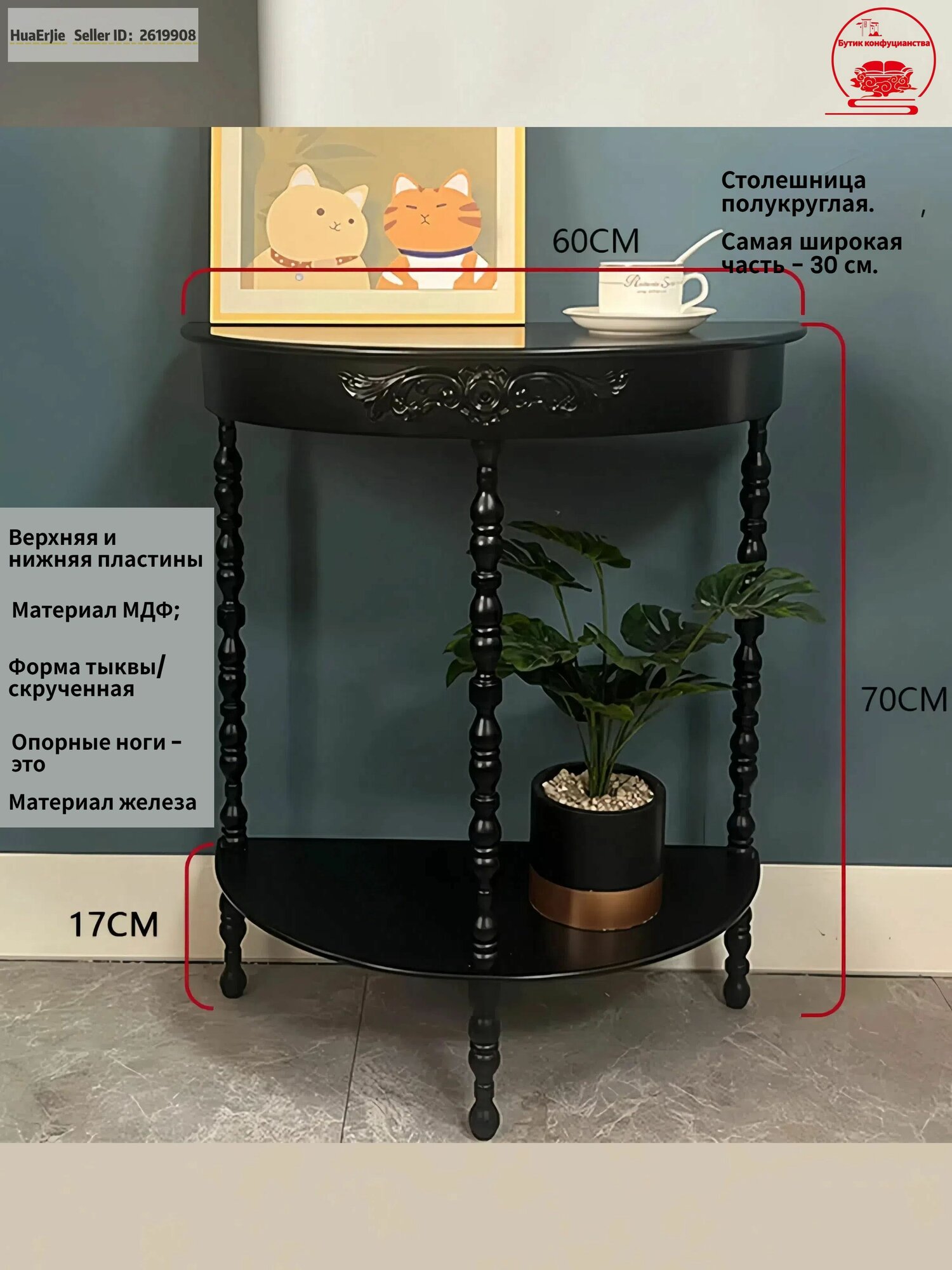 Консоль, 60х30х70 см — фото 1