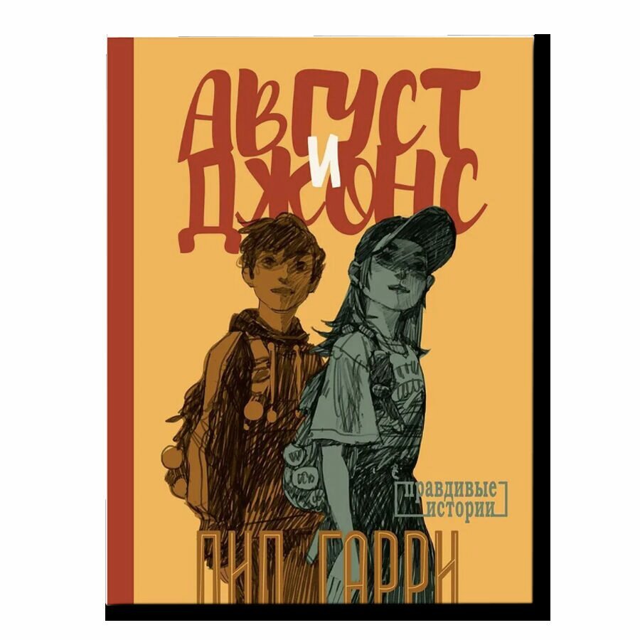 Книга "14 лесных мышей. Тыква"