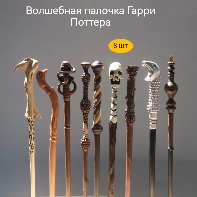Волшебная палочка Гарри Поттера