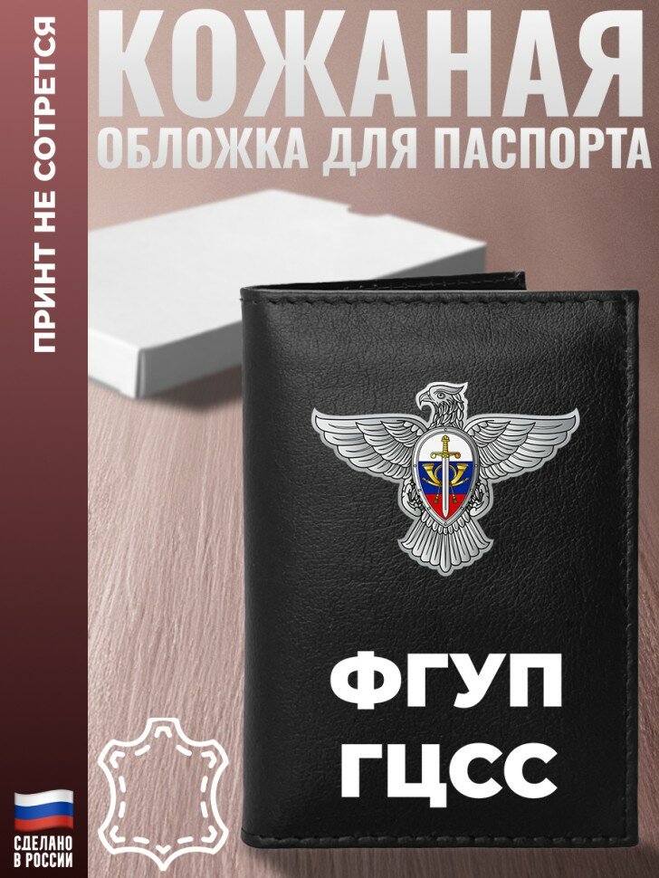 Обложка для паспорта