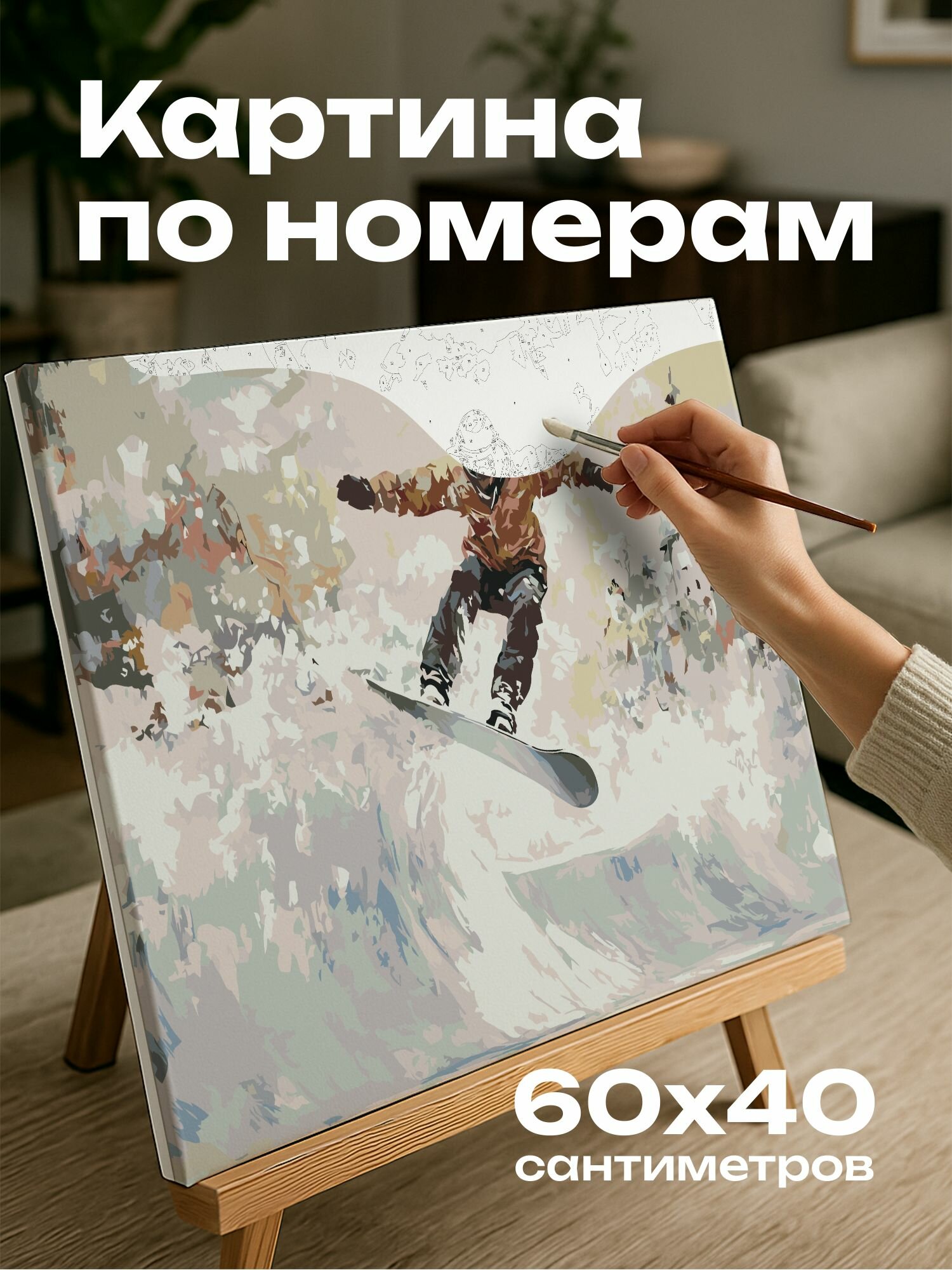 Картина по номерам 60x40 см, сноубордист, трюки, лед, озеро, зимний пейзаж, масляные мазки, грация, безмятежность