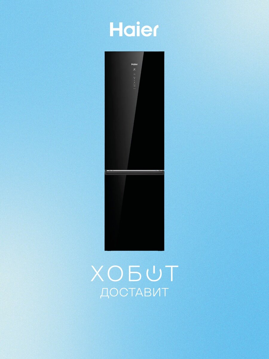 Холодильник Haier C4F640CGBGU1