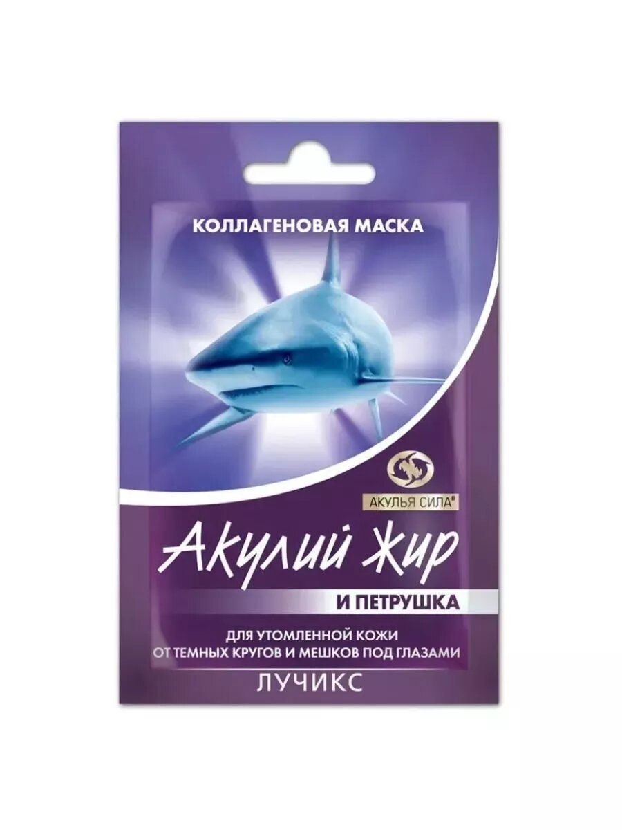 Коллагеновая маска от темных кругов и мешков под глазами