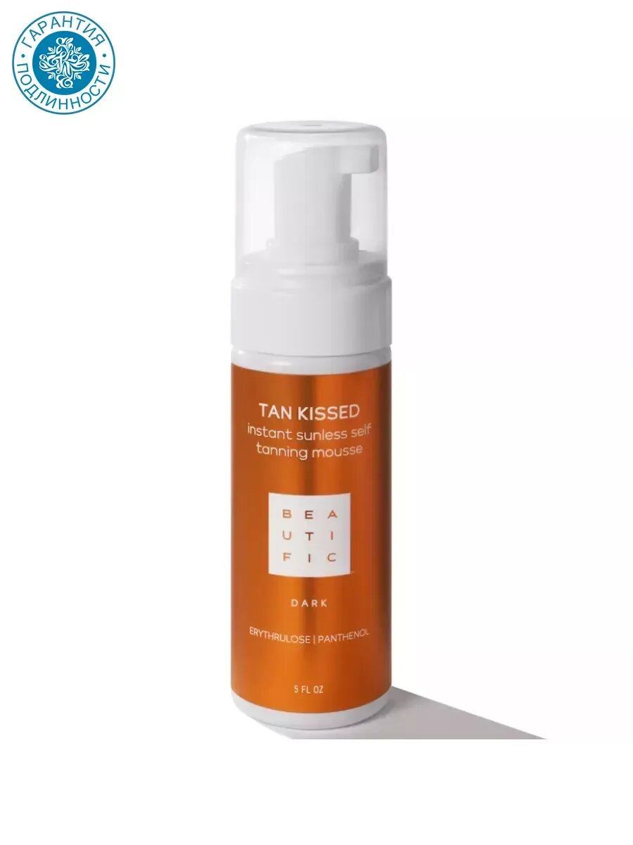 Мгновенный мусс-автозагар для тела оттенок dark, 150 мл