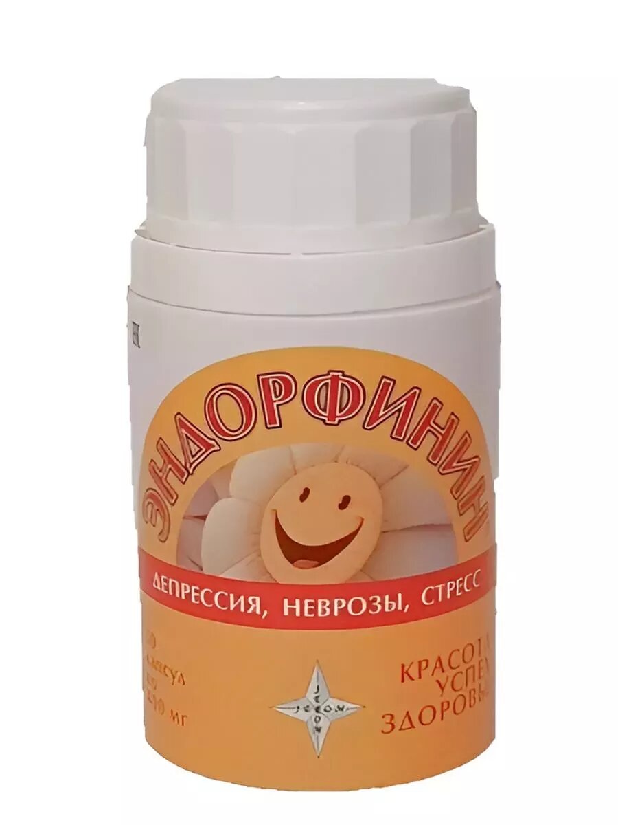 Эндорфинин