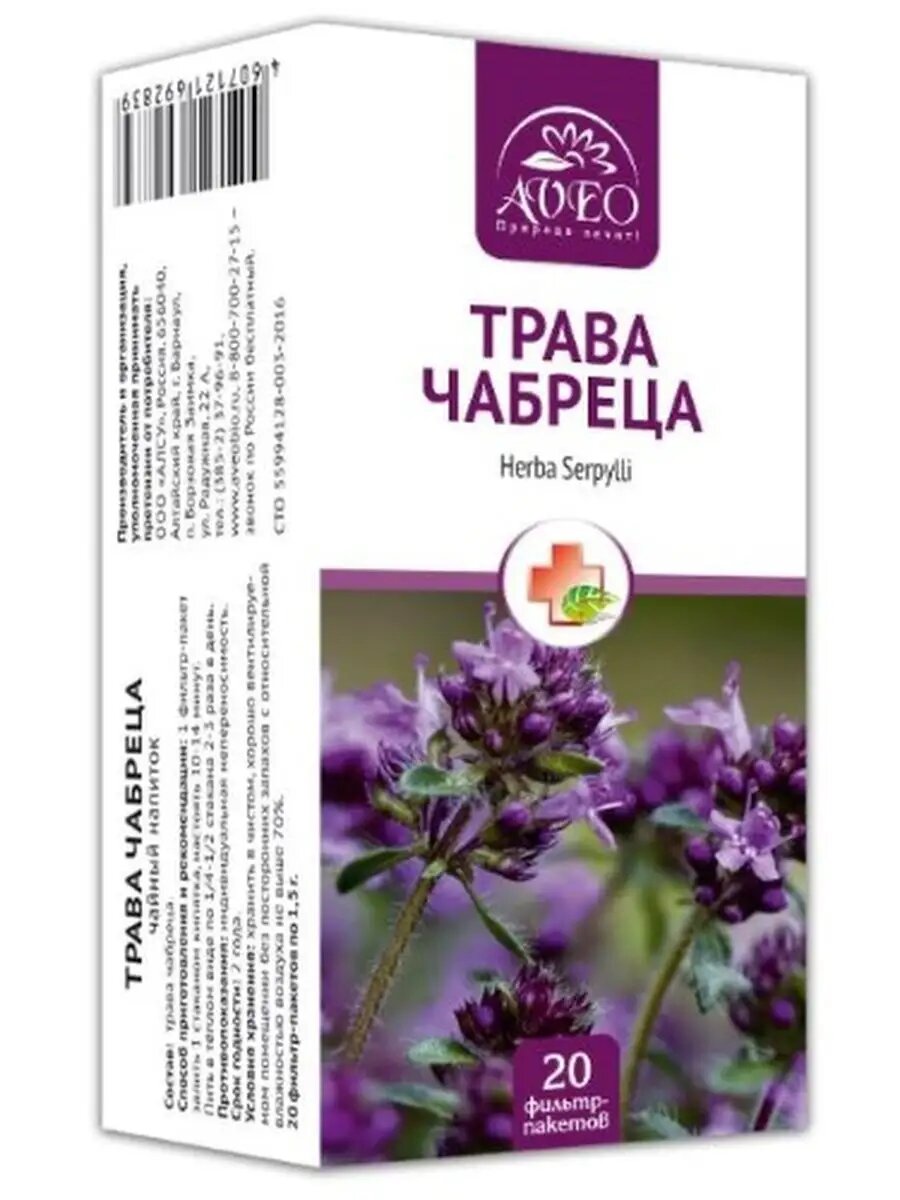 Алтай чабрец фиточай 1,5 20 шт. фильтр-пакеты