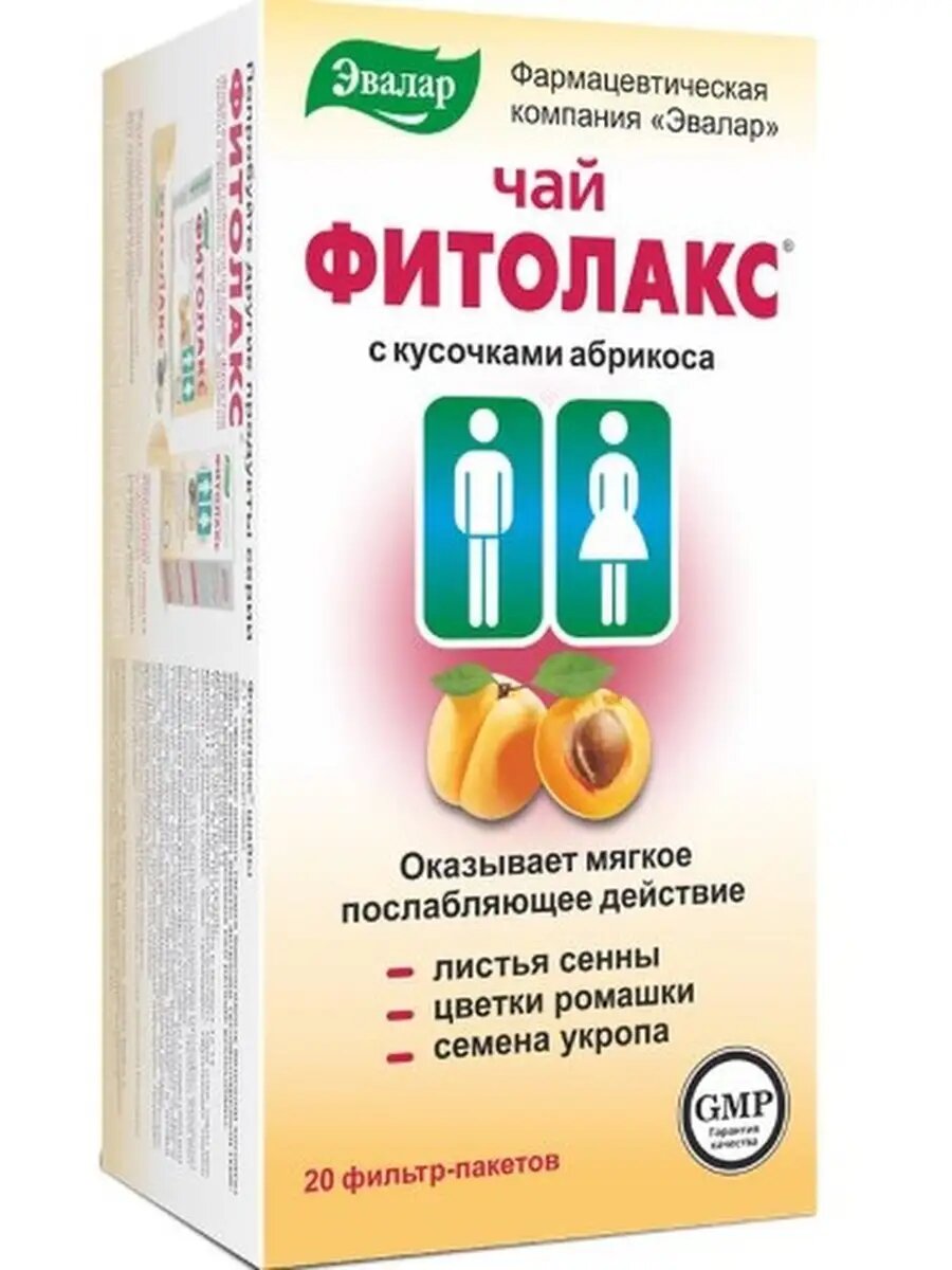 Фитолакс чай 2,1 20 шт. фильтр-пакеты