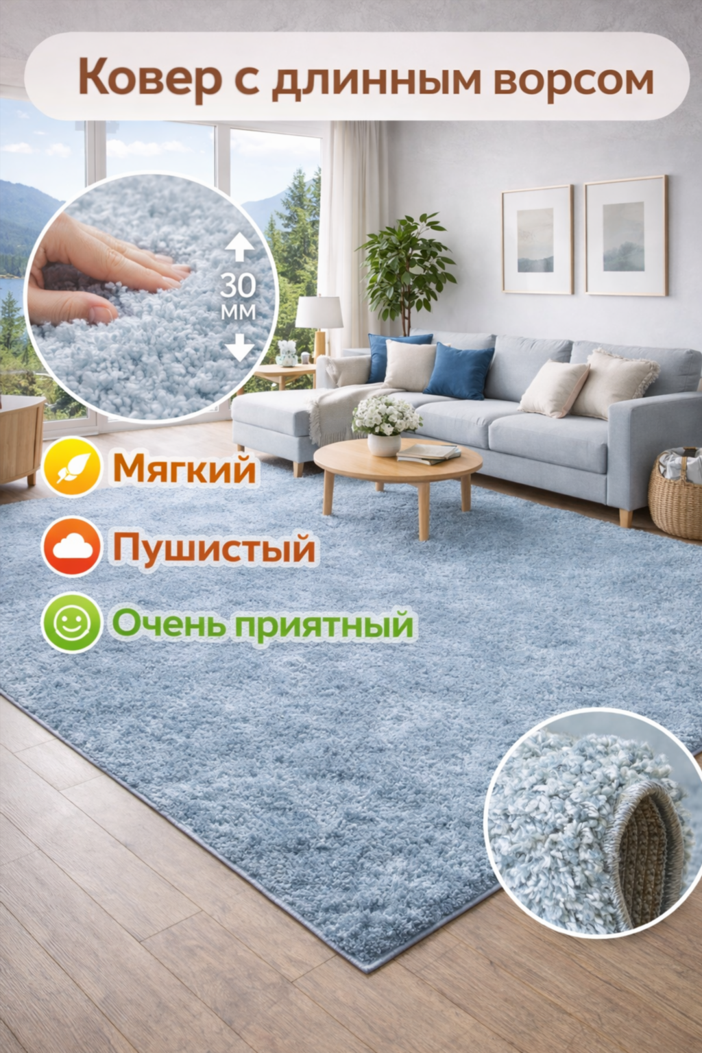 Ковер бирюзовый с длинным ворсом 30 мм Фьюжн 42808-49022 мягкий пушистый 1.4x2м