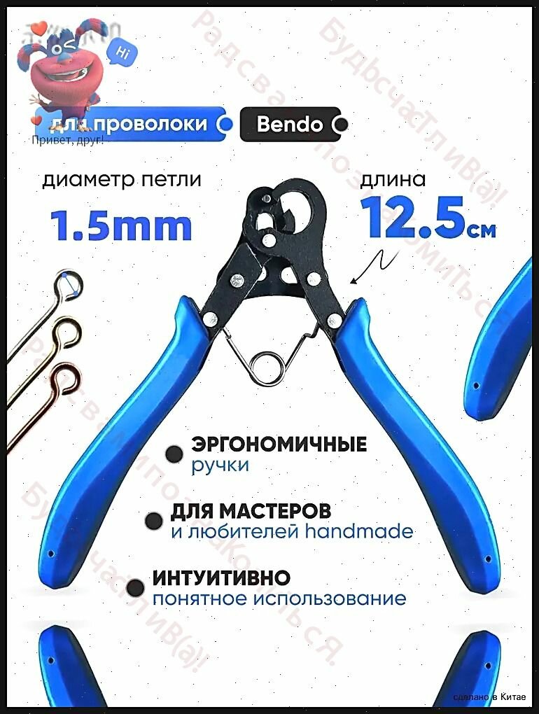 Петлеобразователь для проволоки 1.5 мм инструмент для ювелиров и рукоделия, создание идеальных петель из золотой, серебряной, медной проволоки (18-24 GA)