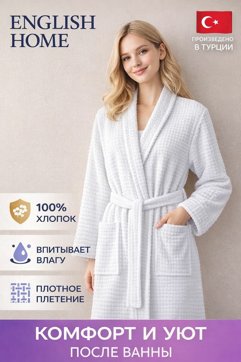 Халат Халаты