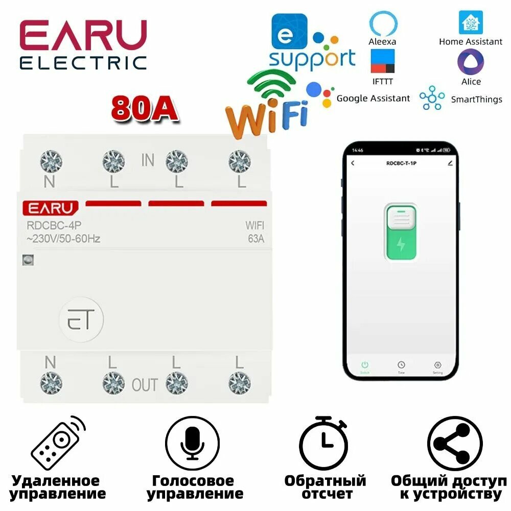 EARU Трехфазный выключатель WIFI с интеллектуальным таймером и голосовым управлением