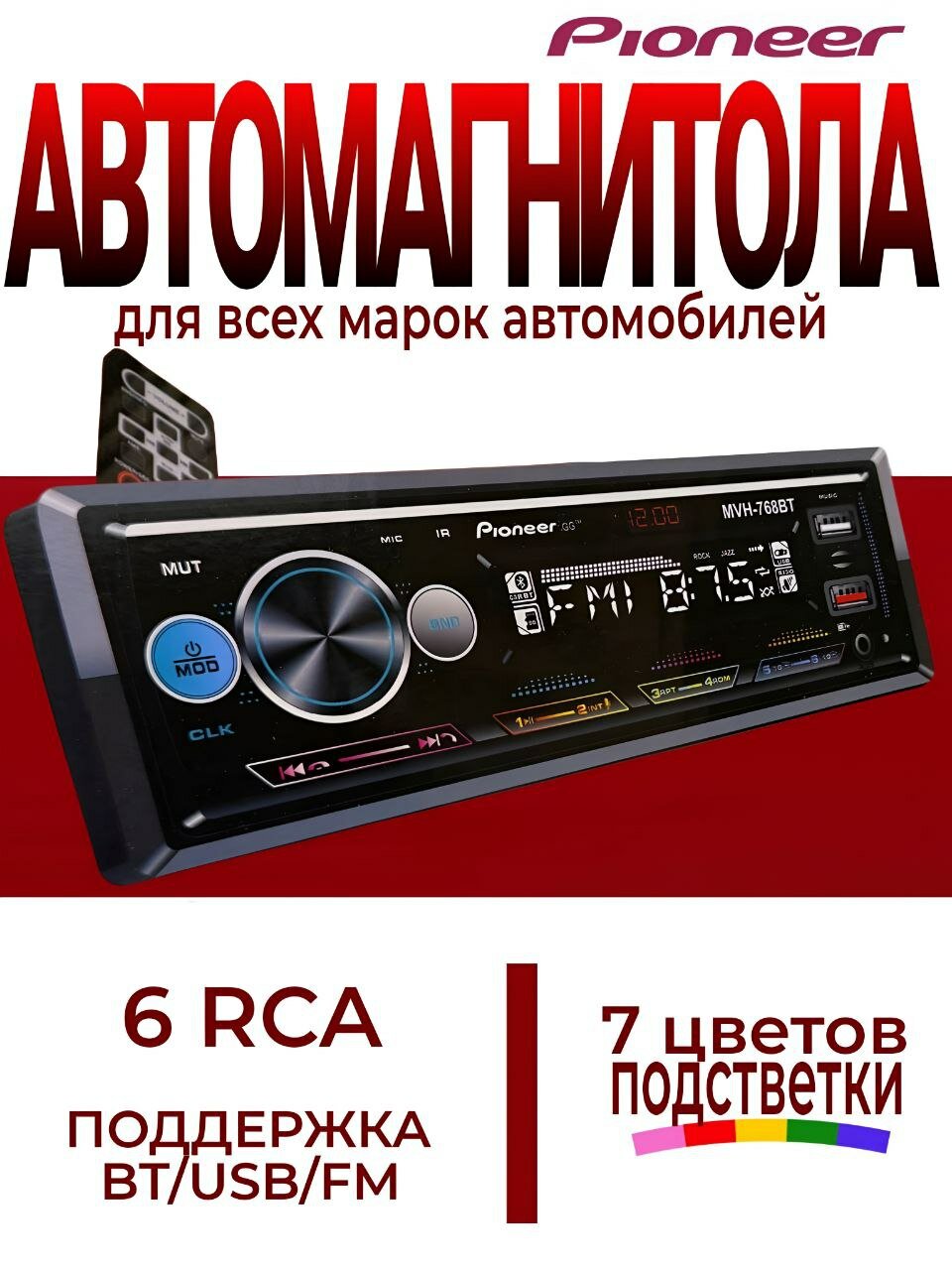 Магнитола для авто с блютуз / Автомагнитола Пионер 1DIN с Bluetooth