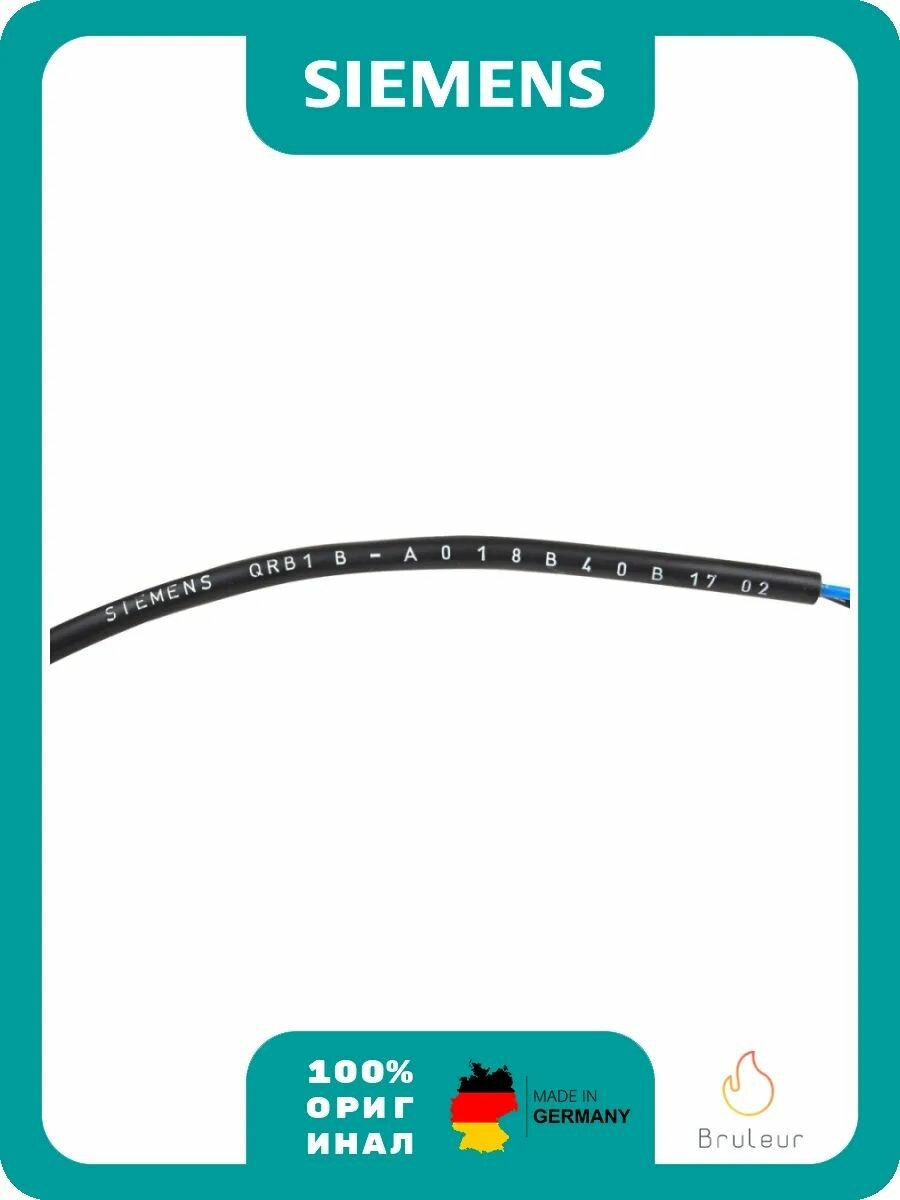 Датчик пламени Siemens QRB1B-A018B40B