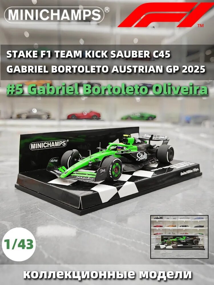 MINICHAMPS Модель автомобиля Формулы 1 из смолы, 1:43, серия Stake F1 Team Kick Sauber (C45, Габриэль Бортолето, Гран-при Австрии 2025)