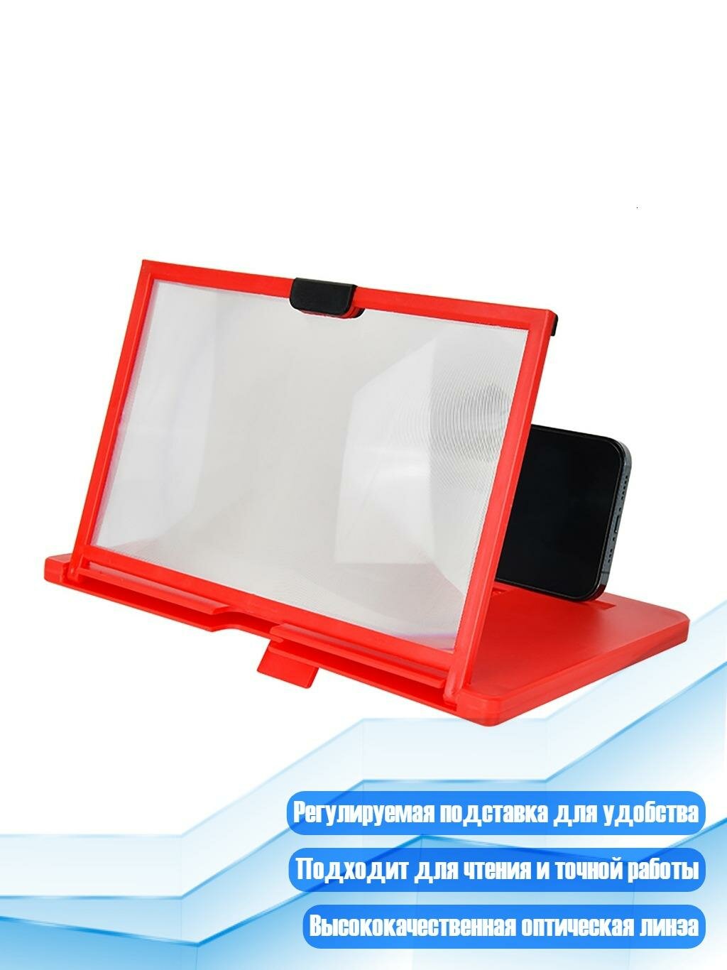 3D-проектор-увеличитель для смартфона, 12 дюймов красного цвета