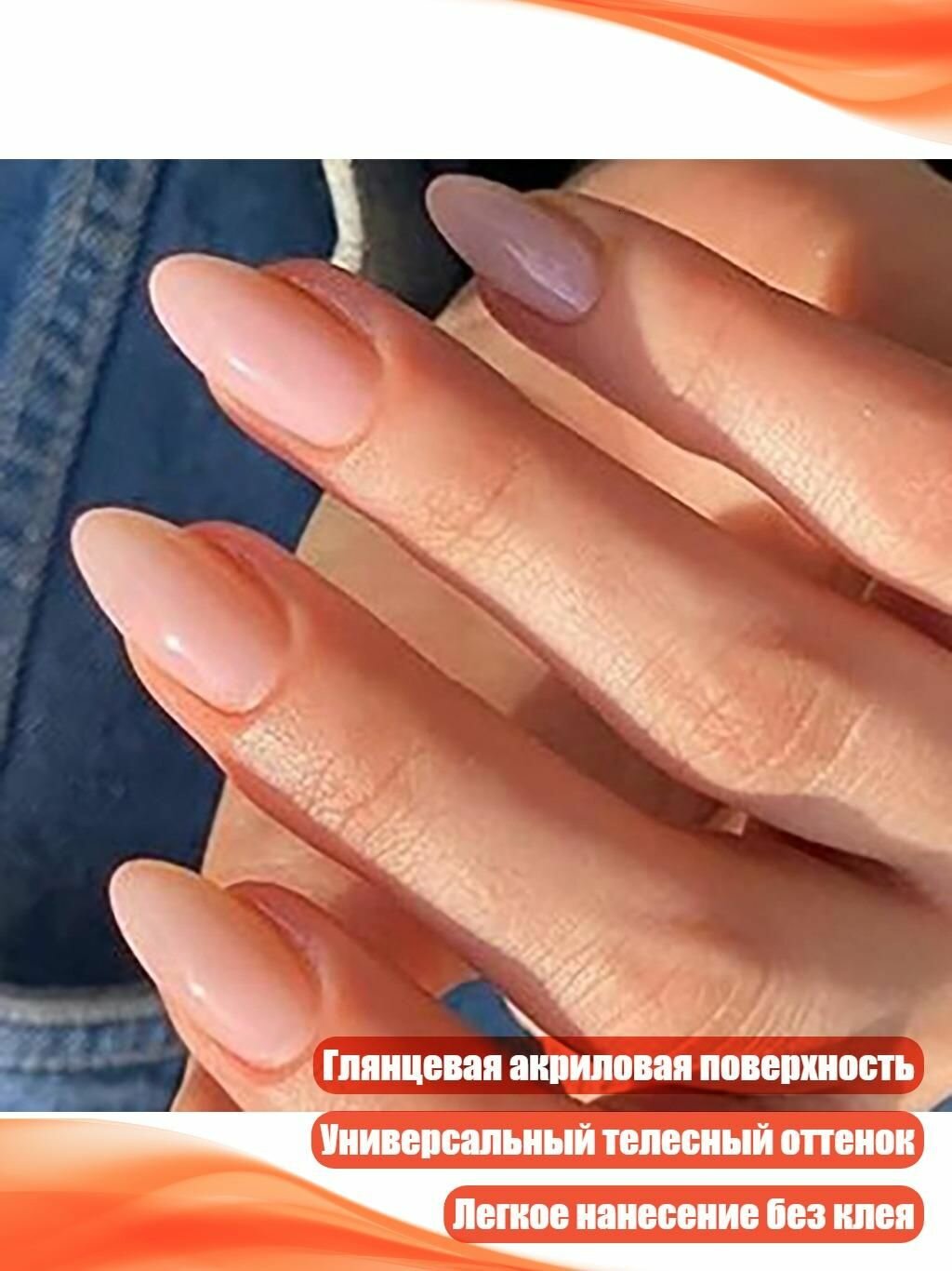 24 шт. акриловых накладных ногтей миндальной формы