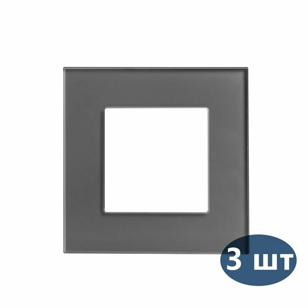 TOUCHMI Рамка электроустановочная, серый, 1 пост, 3 шт.